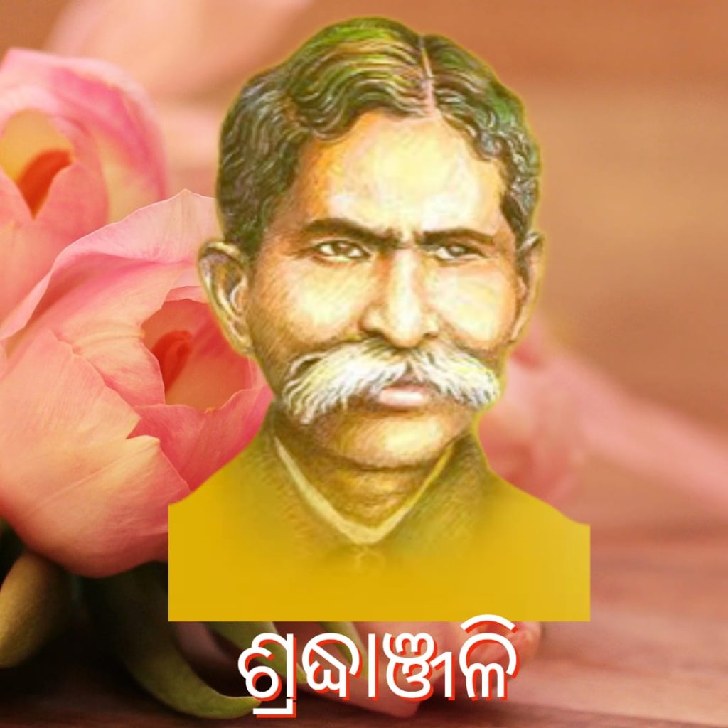କବିତା : ଶ୍ରଦ୍ଧାଞ୍ଜଳି – Odisha Sambad