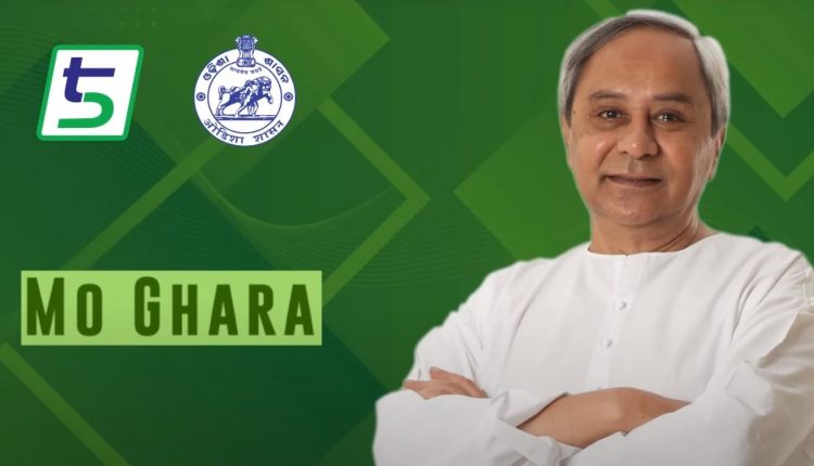 ‘ମୋ ଘର’ ପାଇଁ ଆବେଦନ ଆରମ୍ଭ, ଜାଣନ୍ତୁ ପୂରା ପ୍ରକ୍ରିୟା – Odisha Sambad